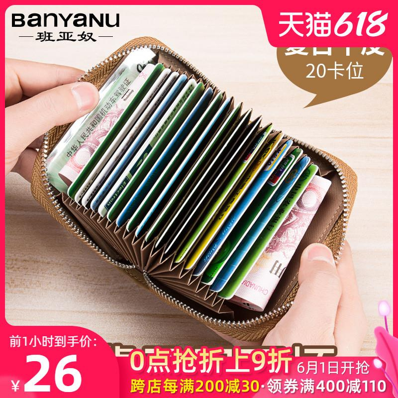Card bag men's leather large capacity card slot multi anti degaussing ...