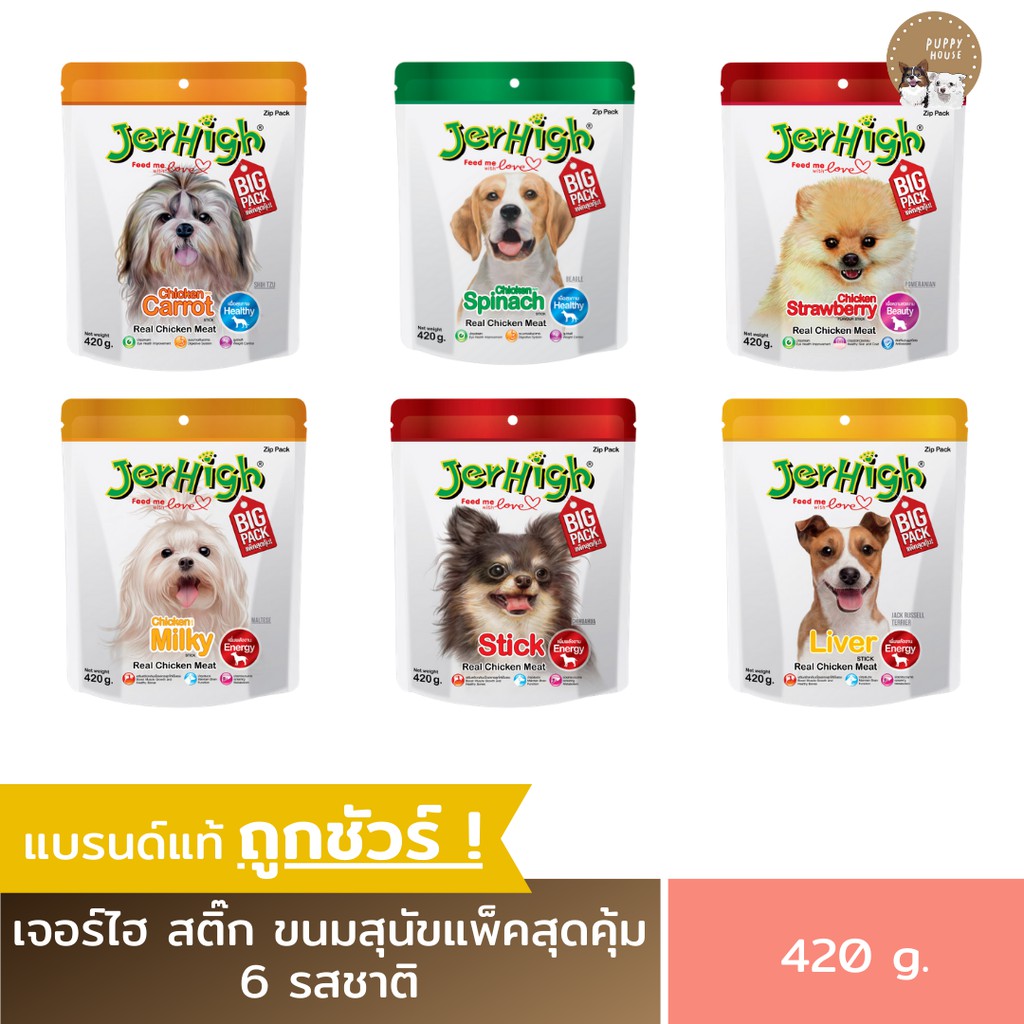 JerHigh Dog Snack (Size 400g.) There Are 6 Flavors In Total Health ...