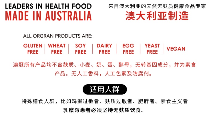 ORGRAN Egg Free Wild Raspberry / Apricot / Apple Cinnamon Fruit Filled ...