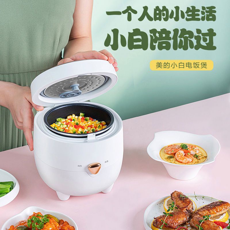 Midea mini rice cooker dove small 1.2L美的迷你电饭煲家用1.2L小型电饭锅小1-2人多功能全自动 ...