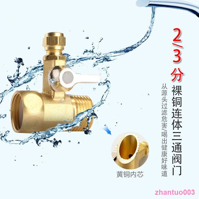 Zhantuo Water Purifier Accessories Four-Point to Two-Point Joint Four ...
