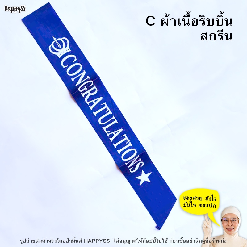 Sash Congratulations. Graduation Sash. congratulation. Shipping Quickly ...