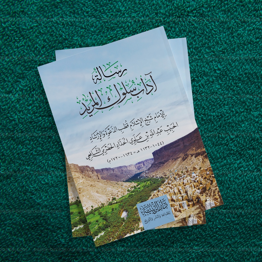 Treatment OF adab STUDENT RULES book of imam haddad risalatul adab ...