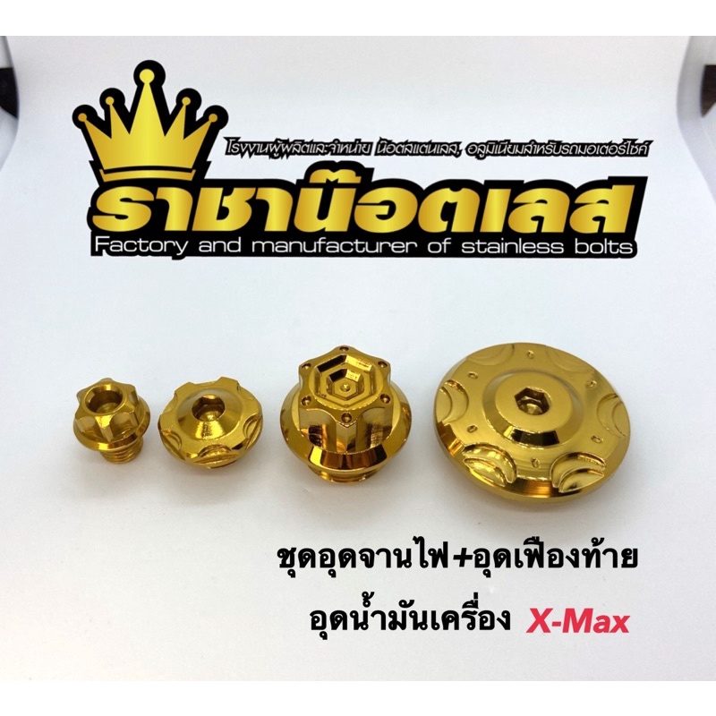 Plate Plug + Rear Gear + Oil Sprocket Pattern (4 Pieces) Xmax Xmax300 ...