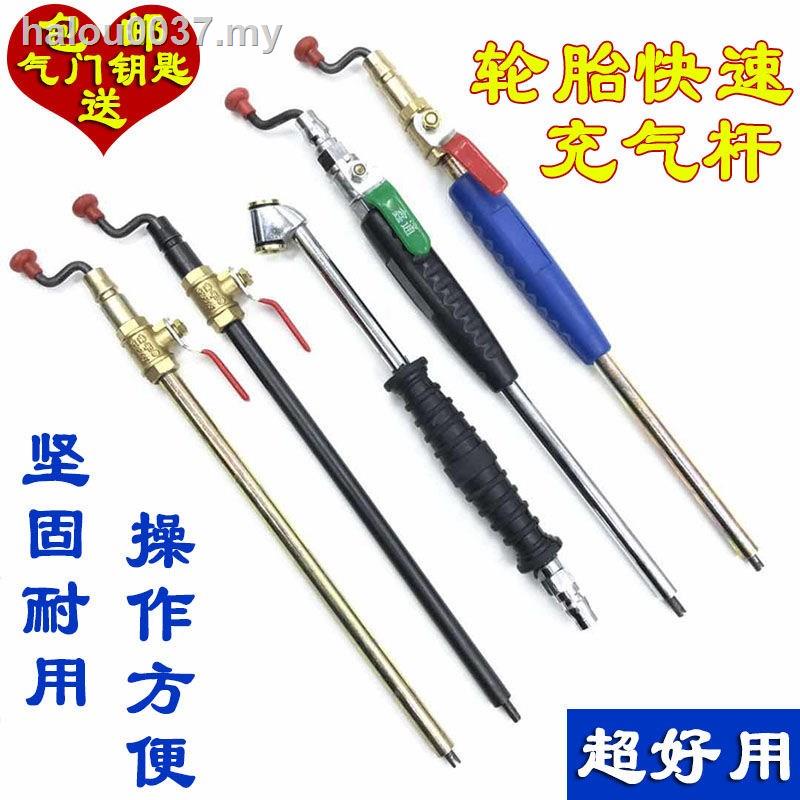 ready stock ┅♝Tire inflation lever, hand-operated inflator, air nozzle ...