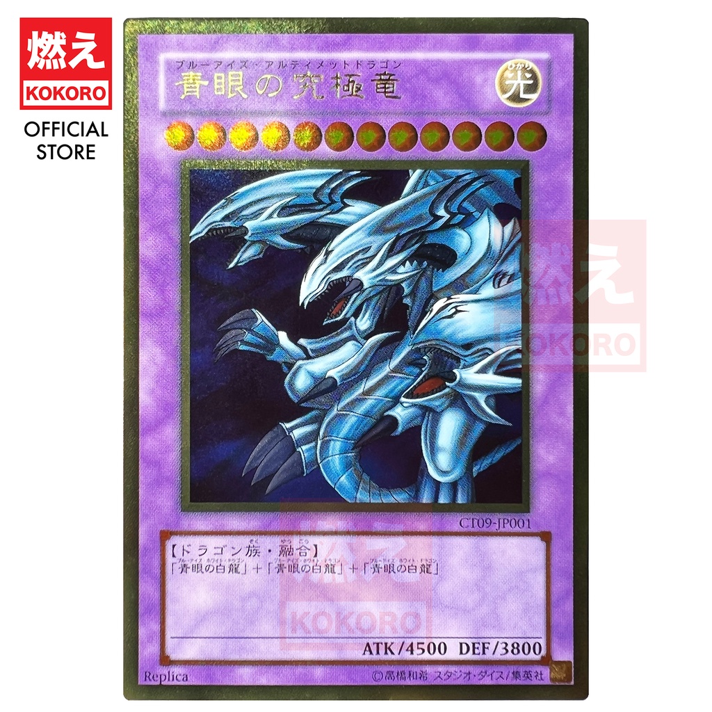 YUGIOH CARD Blue-Eyes Ultimate Dragon 青眼究极龙 CT09-JP001 GR [KOKORO 游戏王] [龙] [光] [融合] [Collectors ...
