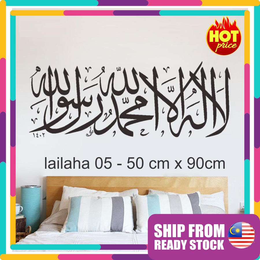 Islamic Muslim Art Calligraphy Mural Removable Wall Sticker Vinyl Decal ...