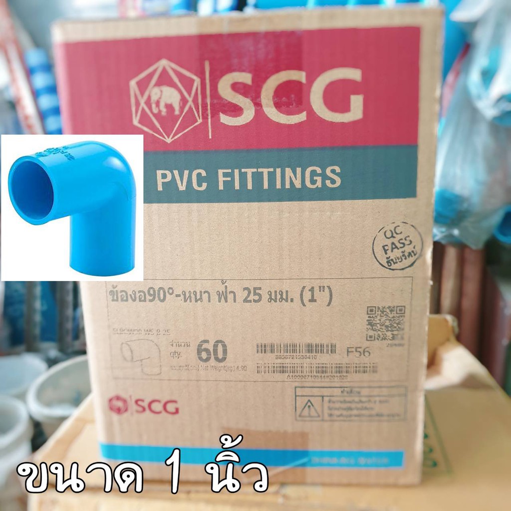 (Box/60 Pcs) "90 Elbow 1 Inch" SCG PVC Pipe Fittings Water 13.5 1 ...