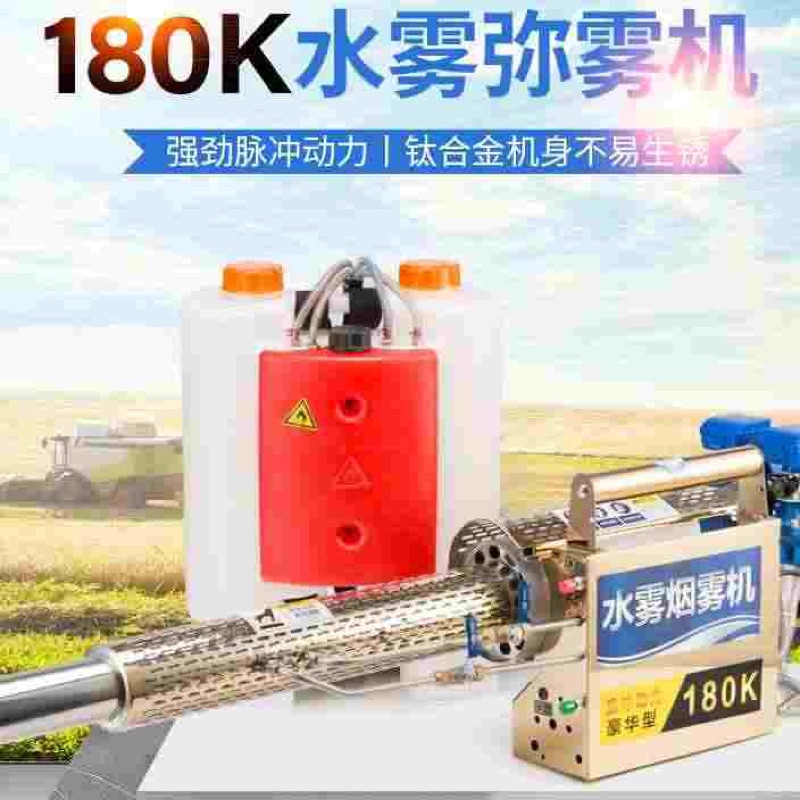 14L Machine Fogging Machine Nyamuk Fogger Water Mist Smoke Sprayer ...