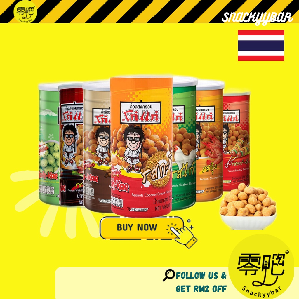 (Clearance Snacks) Thailand Koh Kae Coated Peanuts 230g Koh-Kae BBQ ...