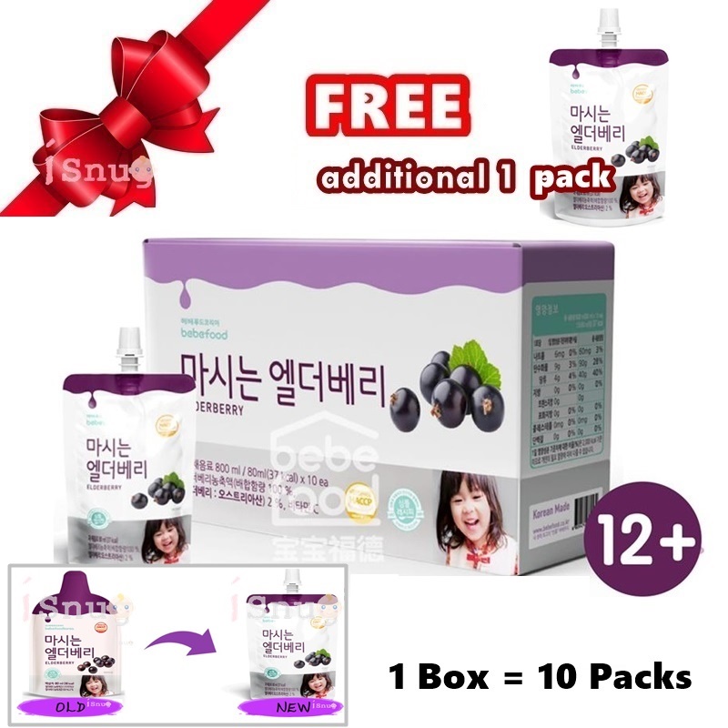 NEW Bebefood Elderberry Juice 80ml x 10packs FREE 1 Pack - Expiry 02/2025 黑莓汁 接骨木苺果汁 Berry2 ...