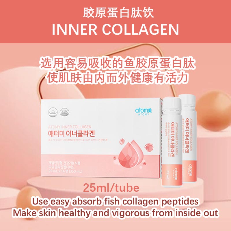 💯 Original Atomy Inner Collagen艾多美胶原蛋白肽饮 25ml | Shopee Malaysia