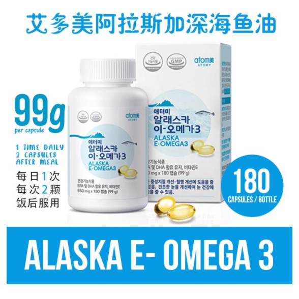 💯 Original Alaska-E Omega 3 Fish Oil (180 capsules / Bottle)阿拉斯加深海鱼油胶囊 ...