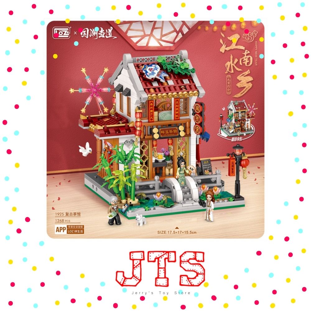 JTS LOZ Retro Tea House 1925 Chinese New Year 復古茶館 Ancient Shop ...