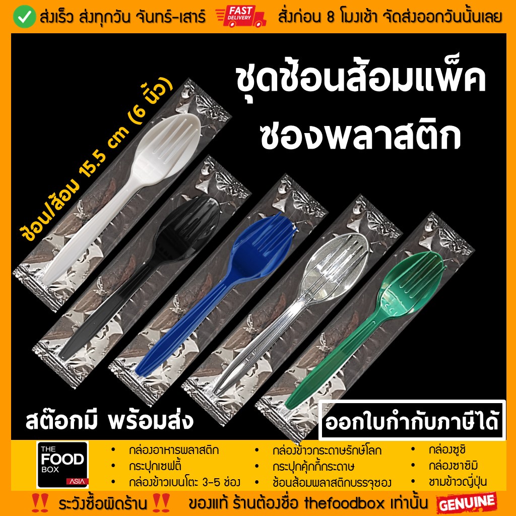 (100 Sets) Cutlery Plastic Spoon Paper Pack 15cm Tissue Set Fork-Spoon ...