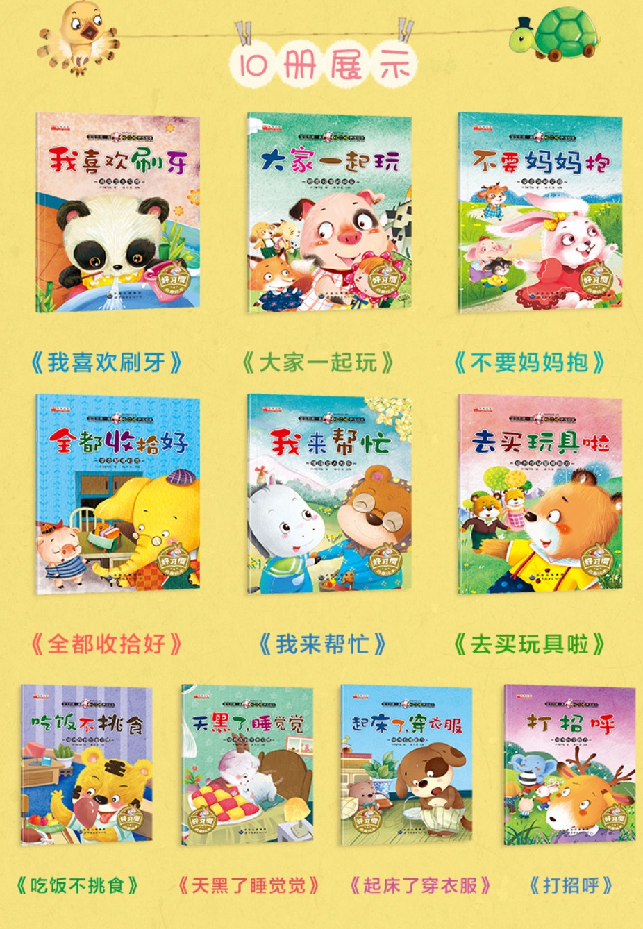 10pcs/Set Chinese Mandarin Moral Education Emotional Intelligence ...