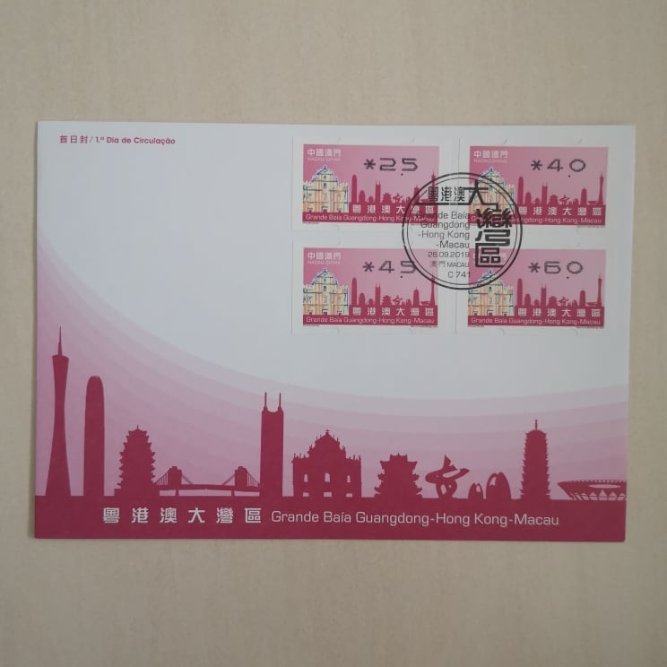 Guangdong-Hong Kong-Macao Greater Bay Area (Label Stamp) First Day ...