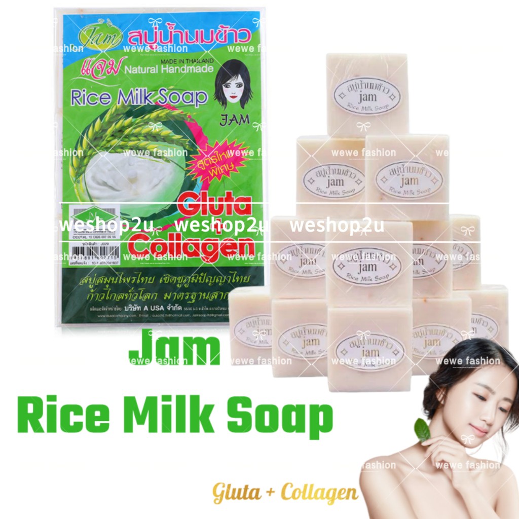 Halal Jam Rice Milk Soap 65g - Gluta + Collagen, Natural Whitening Thai Soap, Original Thailand ...