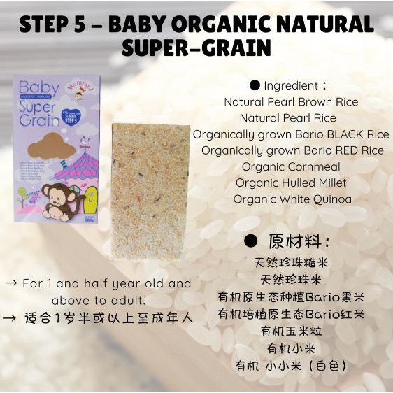 MommyJ / Mommy J Organic Baby Rice Kids Toddler Rice 900g 6m+/8m+/10m+/18m+ 宝宝有机米 | Shopee Malaysia