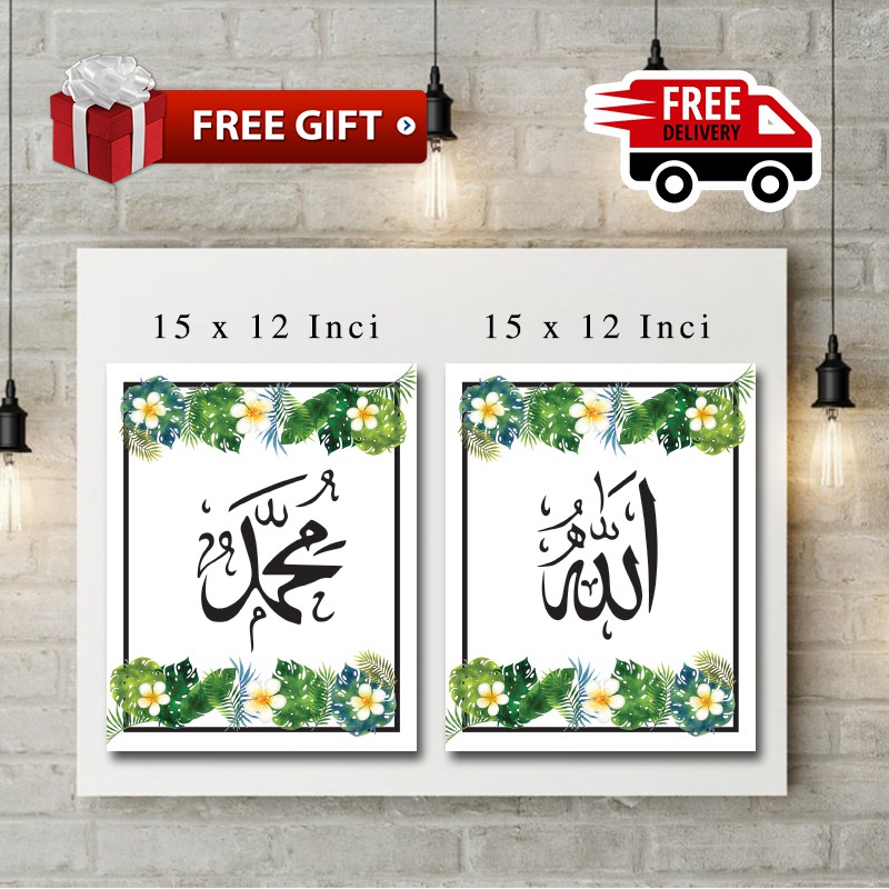 🔥MODERN DESIGN 🔥 FRAME ALLAH MUHAMMAD / ISLAMIC FRAME / FRAME ISLAMIK ...