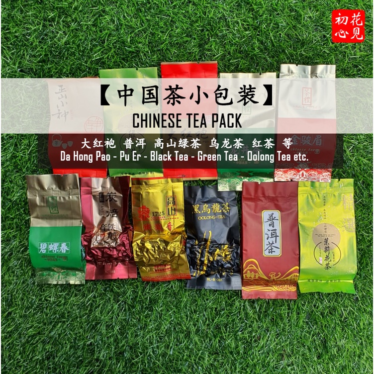 中国茶 Chinese Tea 小茶包 Small Tea Pack ️READY STOCK ️【普洱 铁观音 大红袍 红茶 绿茶 Tie ...