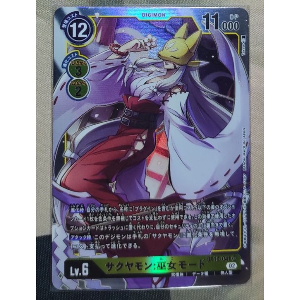 Digimon DTCG BT10-041 Sakuyamon: Maid SR | Shopee Malaysia