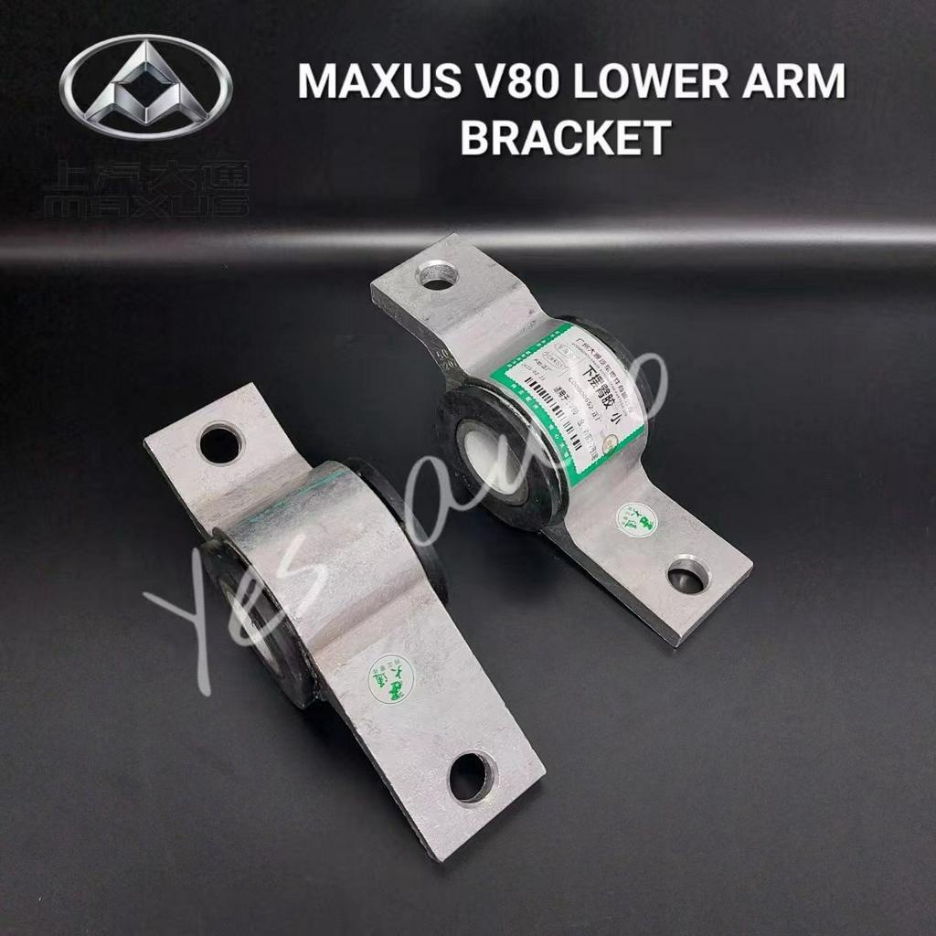 MAXUS V80 LOWER ARM BRACKET/ BUSH (1 PC) | Shopee Malaysia