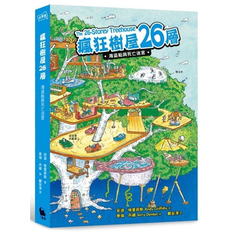 Crazy Tree House 26th Floor: Pirate Ship And Death Labyrinth/Andy ...