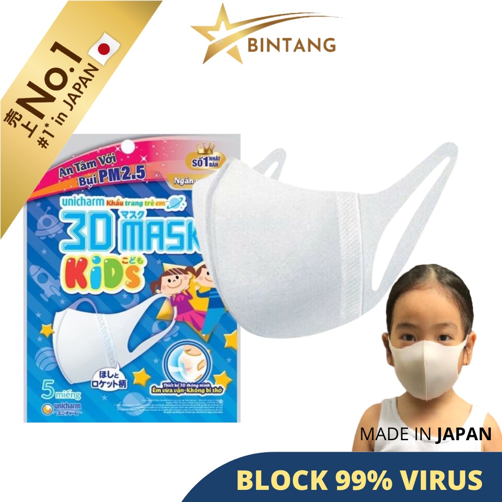 UNICHARM 3D KID Virus Block Mask [5 Pcs/ Pack] Baby Kids Soft Face ...