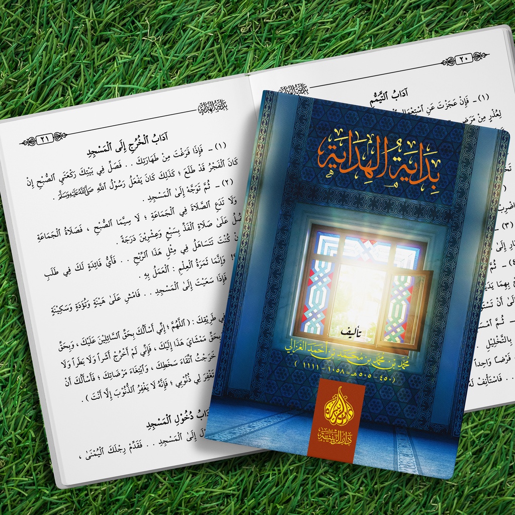 The book of nathan Bidayatul hidayah Renggang bidayah hidayah imam ...