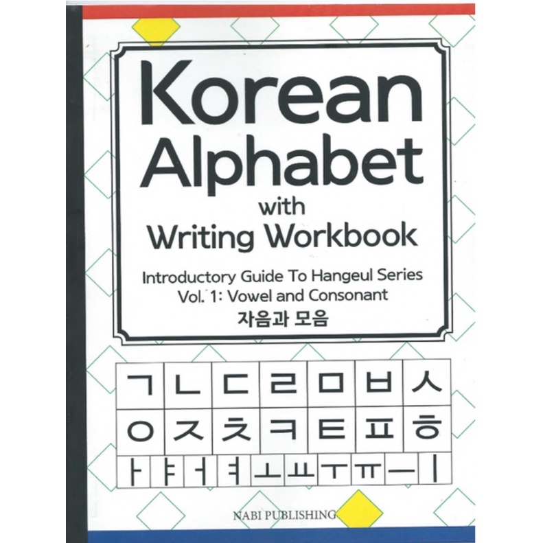 Writing Book - Korean Alphabet with Writing Workbook: Introductory ...