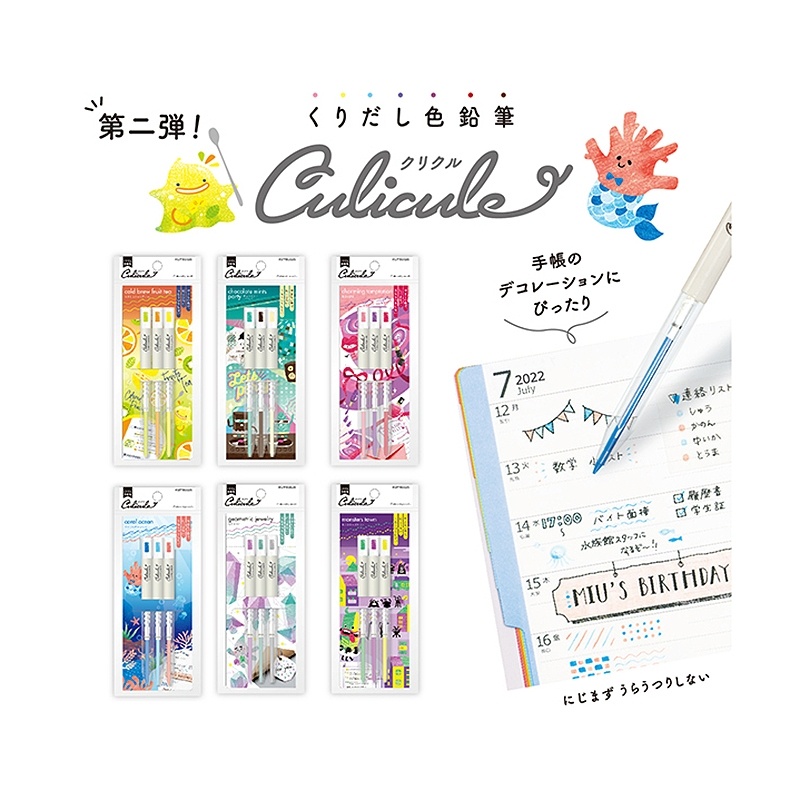 Kutsuwa Culicule Kurikuru 2nd Edition Colored Pencil Twist Highlighter Colored Pencil Limited ...