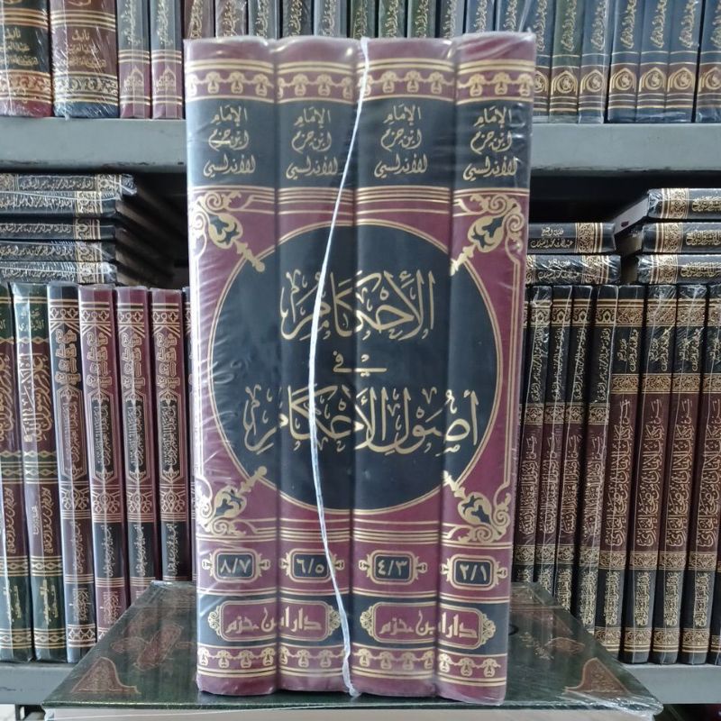 الإكام في أصول الأحام 银/٢١ لابن حزم Al Ihkam Fii Ushul Al Ahkam 4 ...