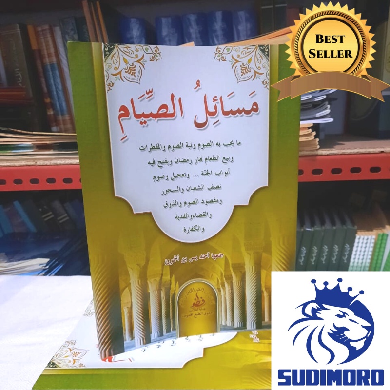 Book of Masailus Siyam Masailus Shiyam Empty Book of Fasting Book of ...