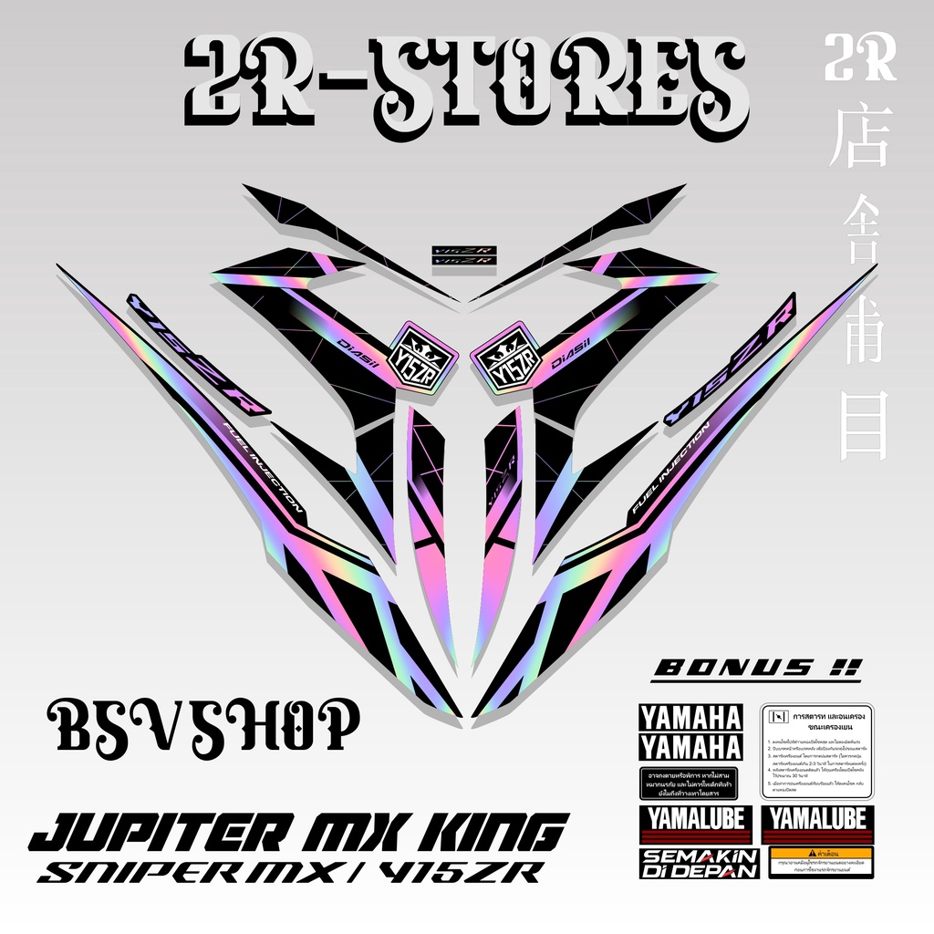 Striping y15zr 150 king logo colorful variations / yamaha mx king ...