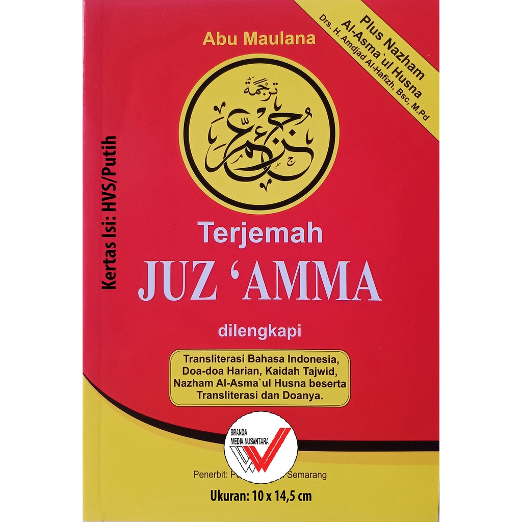Translation OF JUZ 'AMMA: Equipped with Indonesian Transliteration ...