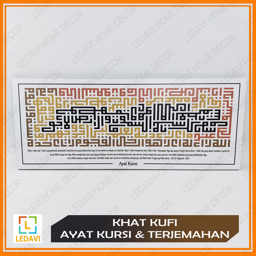 Khat Kufi Wall Display Ayat Kursi and Translation | Shopee Malaysia