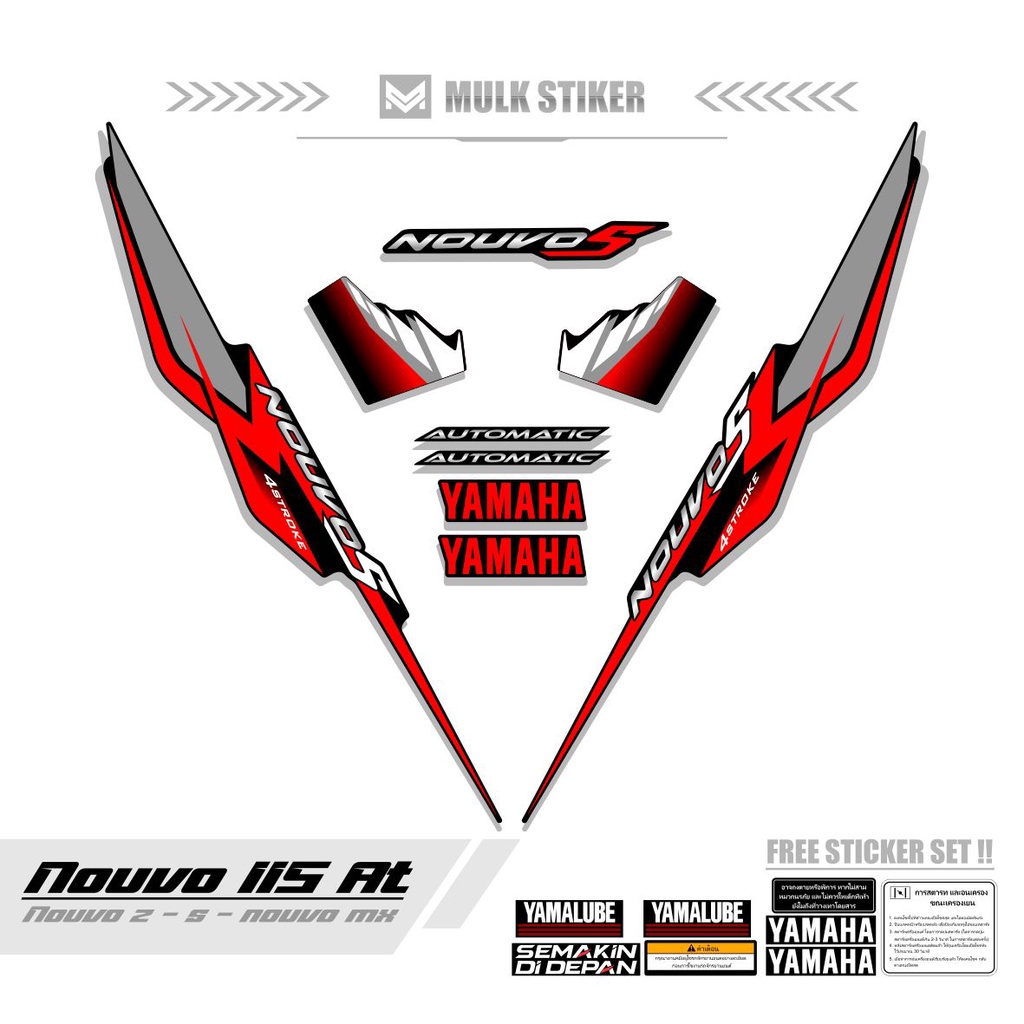 STRIPING NUOVO 115 MOTIF 1 NOUVO S / STICKER NOUVO Z / STICKER ...