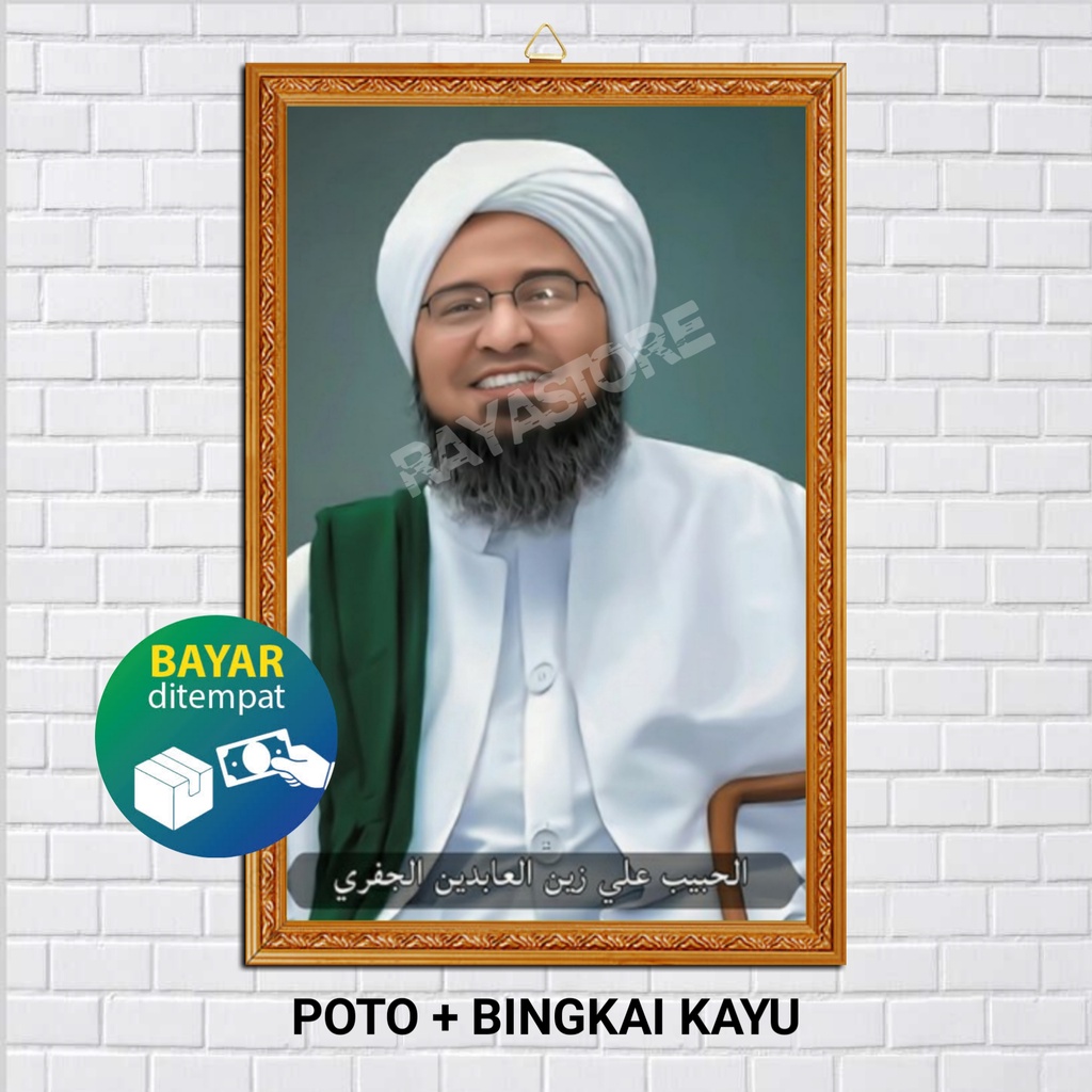 KAYU Photo+frame Of HABIB ALI AL-JURI/HABIB ALI AL Jury/NAHDLATUL ULAMA NU/HABIB/ULAMA/Da'Wah ...