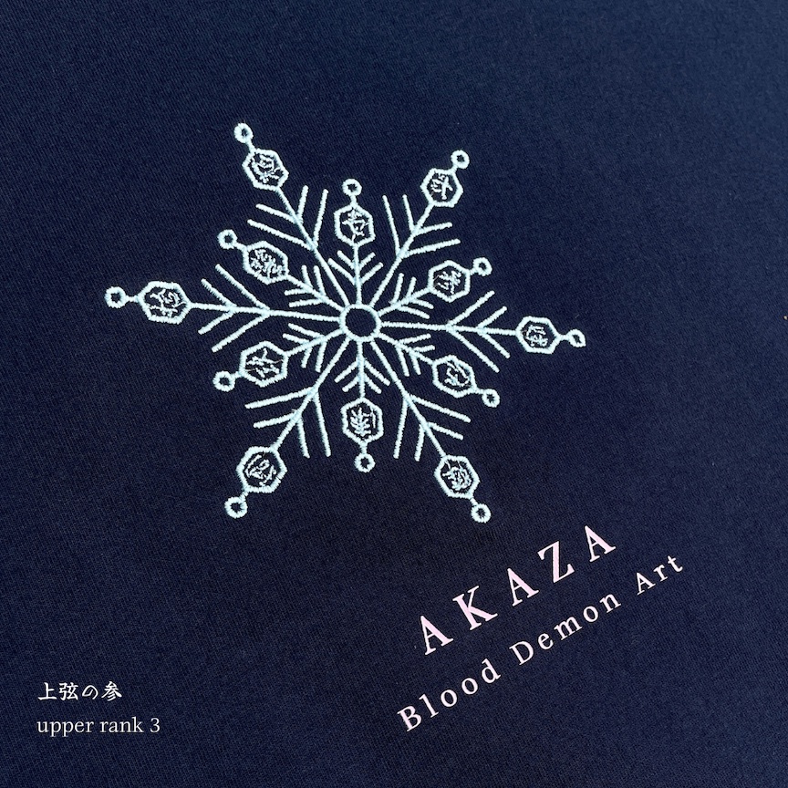 Akaza Anime Clothes | Ikuzo.studio | Anime T-Shirt | Kimetsu no yaiba ...