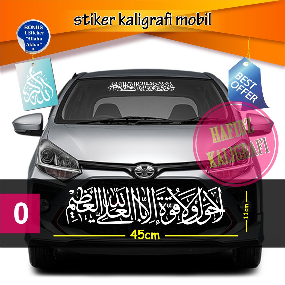 La Haula wala Quwwata illa billahil Aliyyil Adhim (bonus) car sticker ...