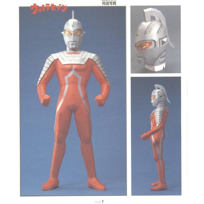 Diy Craft Papercraft Ultraman 001 | Shopee Malaysia