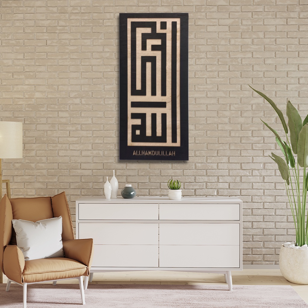 HIASAN DINDING Kufilah Calligraphy Wall Decoration With Embossed Motifs ...