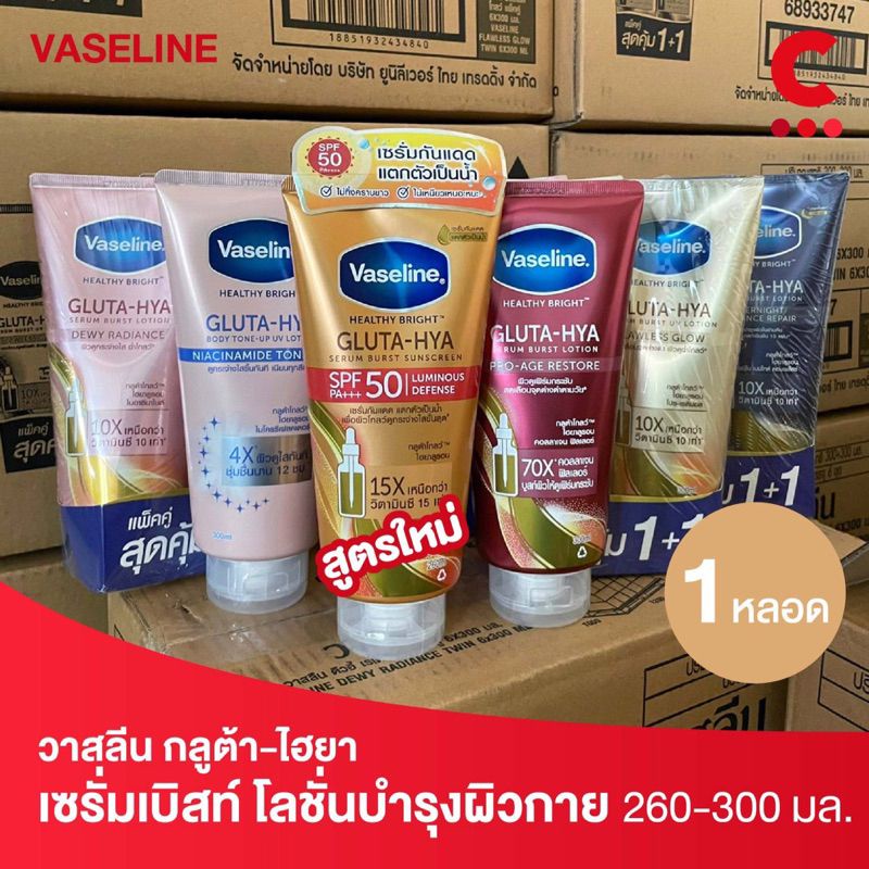Vaseline GLUTA HYA BODY SERUM ORI IMPORT UNILEVER THAILAND | Shopee ...