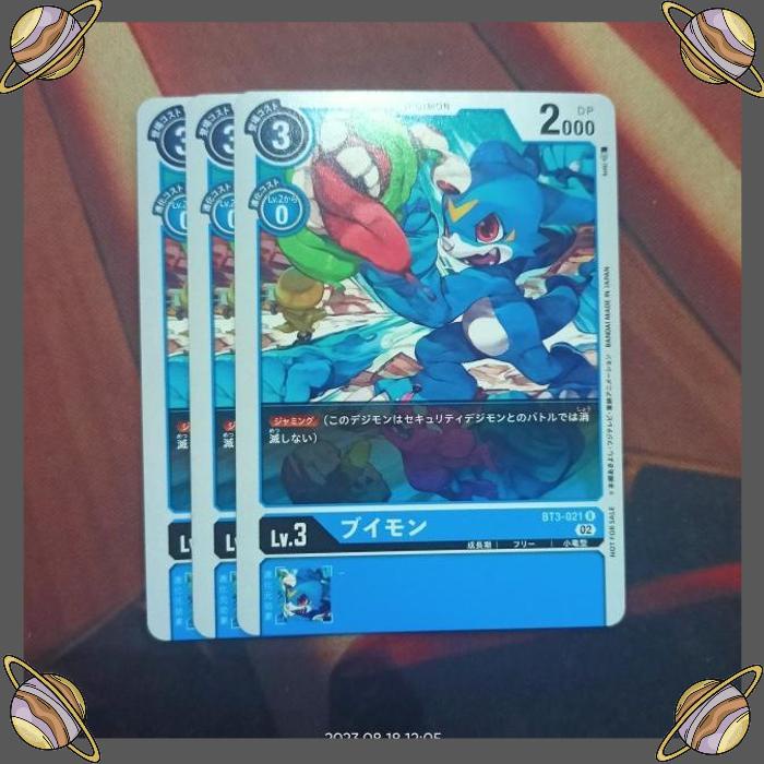 [IDI] Veemon BT3 DIGIMON TRADING CARD GAME TCG | Shopee Malaysia