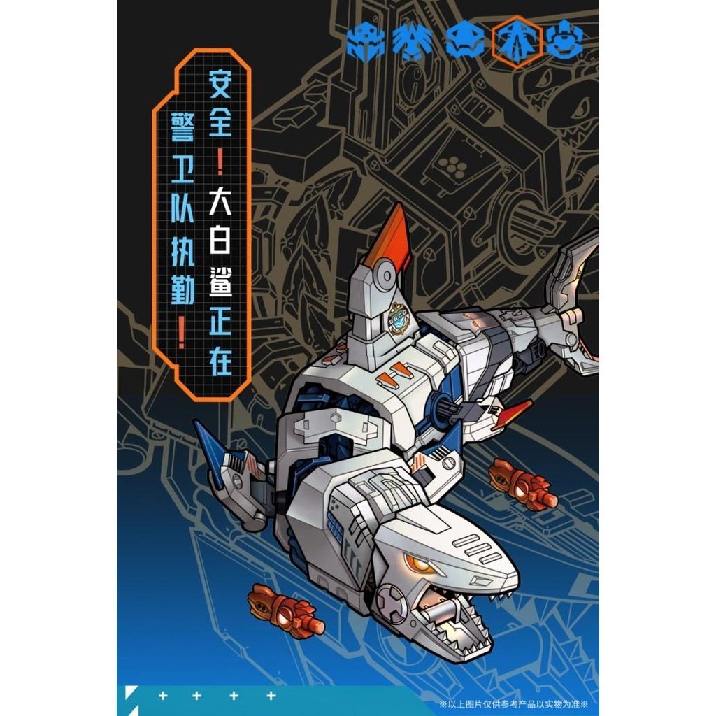 52toys BEASTBOX BB-17GW GREAT WHITE SHARK ACTION FIGURE BEAST BOX ...