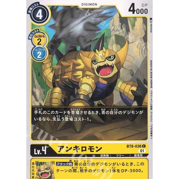 Digimon Card Game Card BT8 New Hero Ankylomon C | Shopee Malaysia