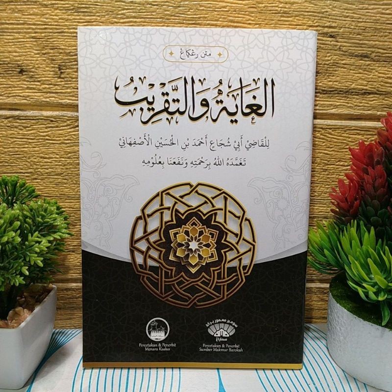The Book Of matan al-ghoyah ghayah wa at-taqrib Imam al qadhi abu syuja ...