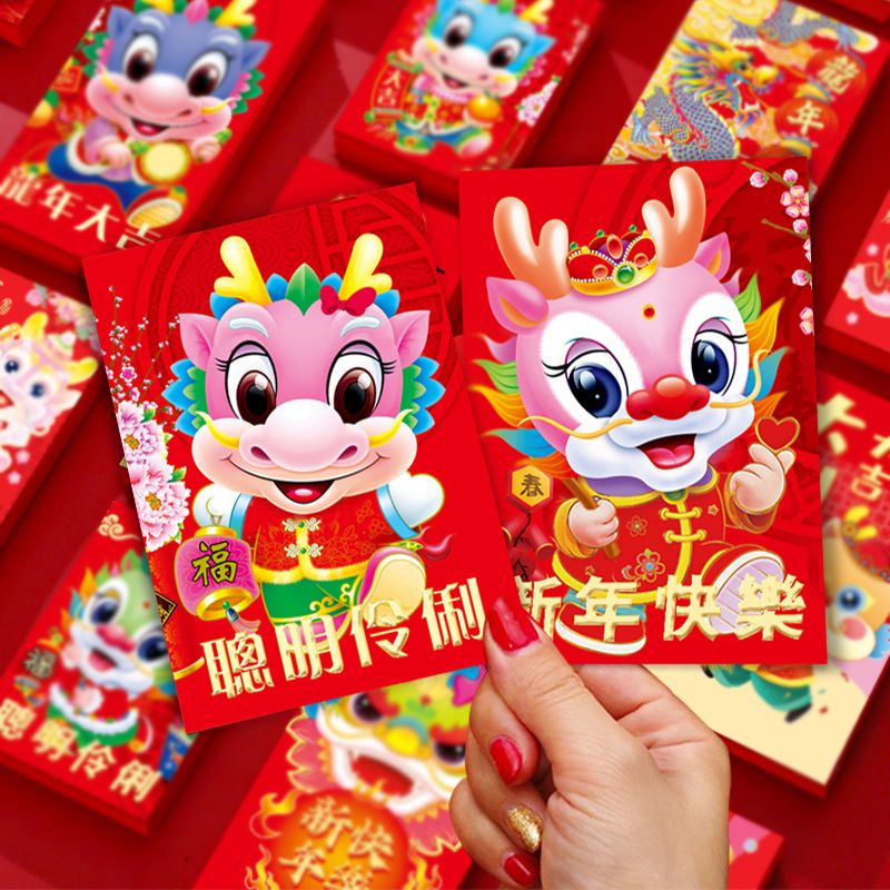 MERAH Jc Acc (Part2) Short Angpao 2024 Chinese New Year Cartoon ...
