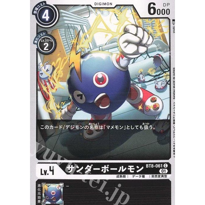 Digimon Card Game BT8 New Hero Thundermon C Card | Shopee Malaysia